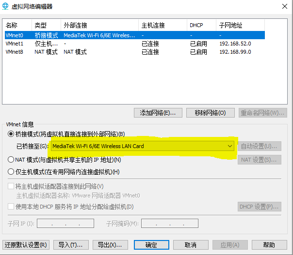 VMware无法连接网络问题&&不显示网络连接_vmware有线连接连不上-CSDN博客
