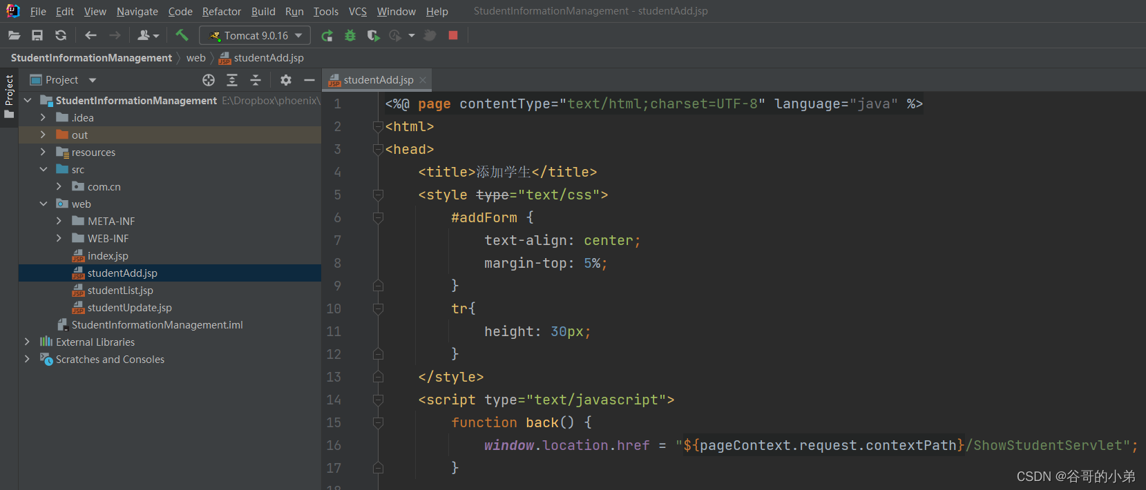 Javaweb课程设计项目实战08——项目编码实践5javaweb 程序设计第八章项目 Csdn博客