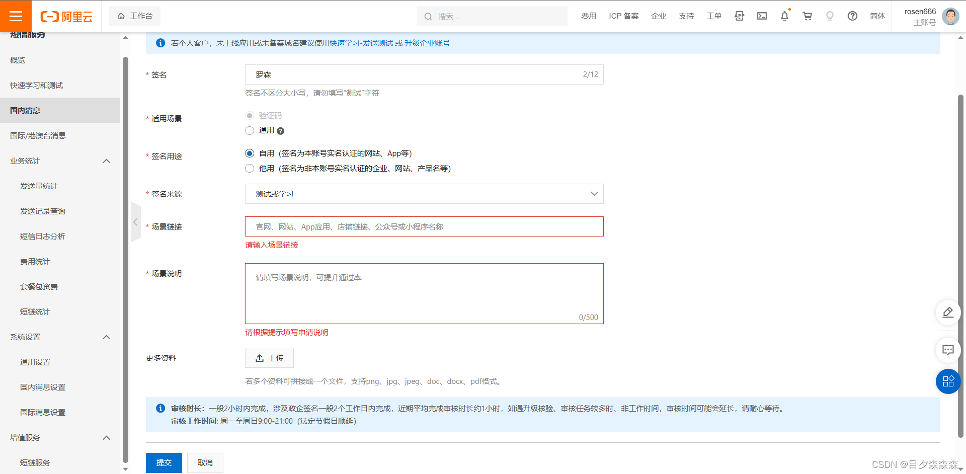 Golang阿里云短信服务使用教程_golang aliyun 发送短信-CSDN博客