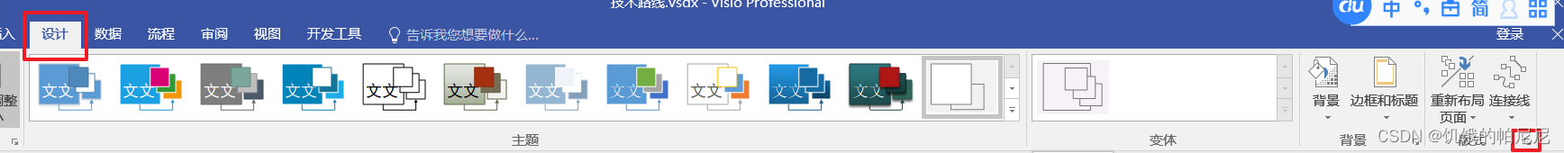 visio对齐连接线_visio连接点怎么对齐-CSDN博客
