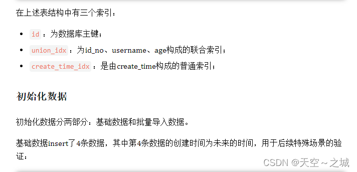 15个必知的Mysql索引失效场景_mysql索引失效的场景-CSDN博客
