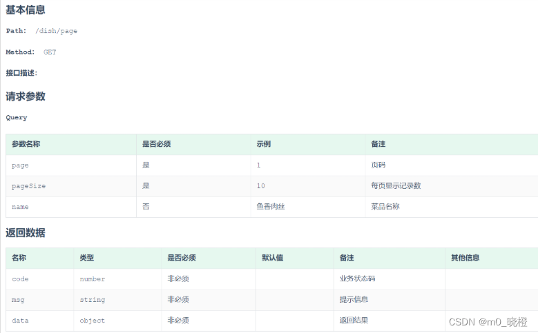 Yapi使用（快速入门）_yapi.smart-xwork.cn-CSDN博客