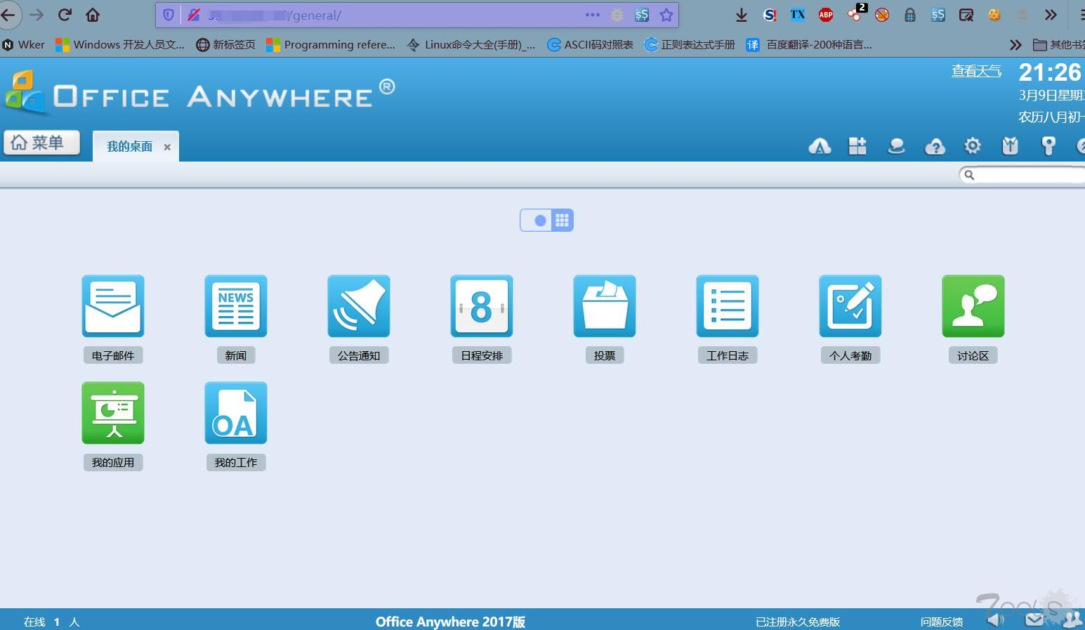通达OA v11.7 在线用户登录漏洞复现（附带一键getshell脚本）_通达信oa漏洞脚本-CSDN博客