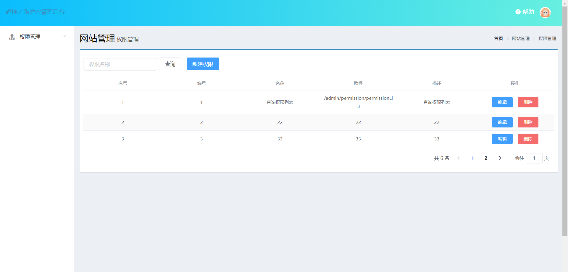 Springbootvue博客项目码神之路博客项目springboot博客项目 Csdn博客 