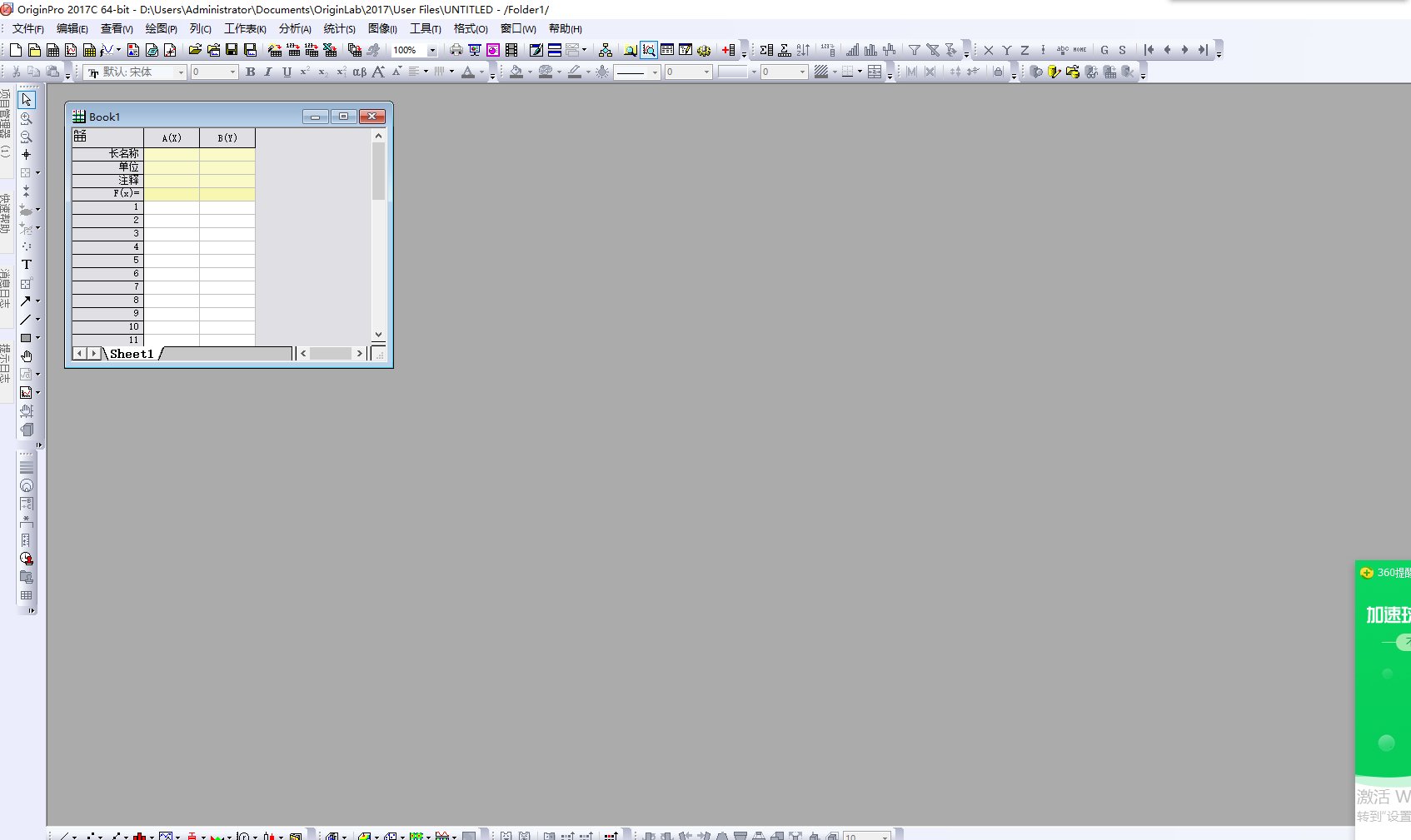 Origin 2017安装教程（附有下载链接）_origin2017安装教程-CSDN博客