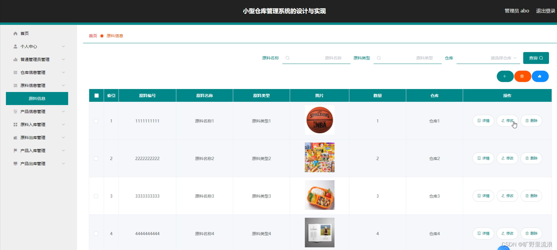Springboot毕设项目小型仓库管理系统的设计与实现ihpgf(javavuemybatismavenmysql) Csdn博客