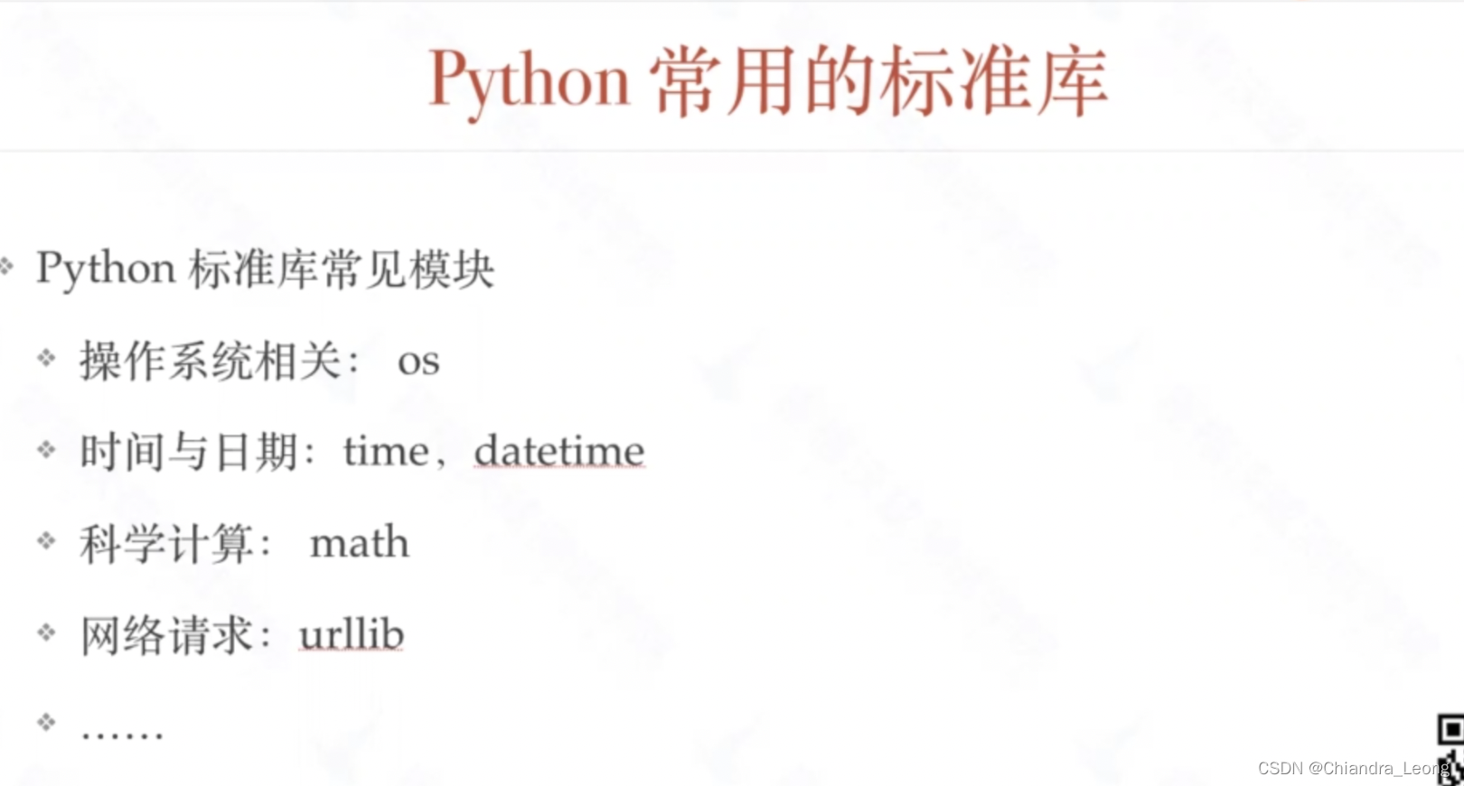 Python常用标准库（os、time、math、urllib）与常用第三方库（pytest、requests）python与os相似的第三方工具 Csdn博客 