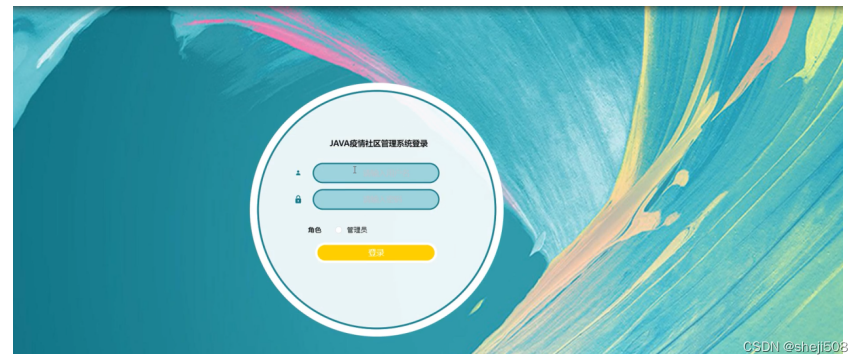 Python Django毕业设计java疫情社区管理系统（程序lw Csdn博客 