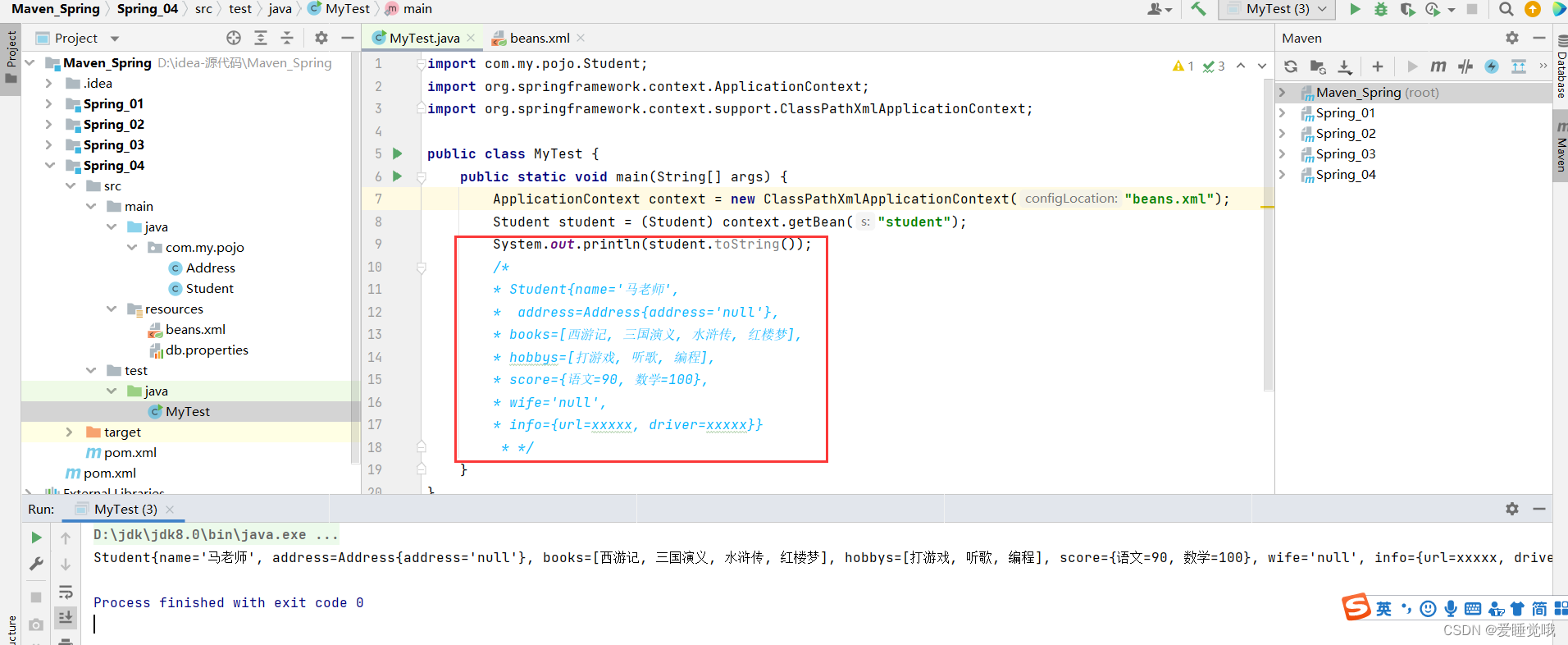 【狂神说：秦疆老师】Spring5笔记_秦疆的java世界-CSDN博客