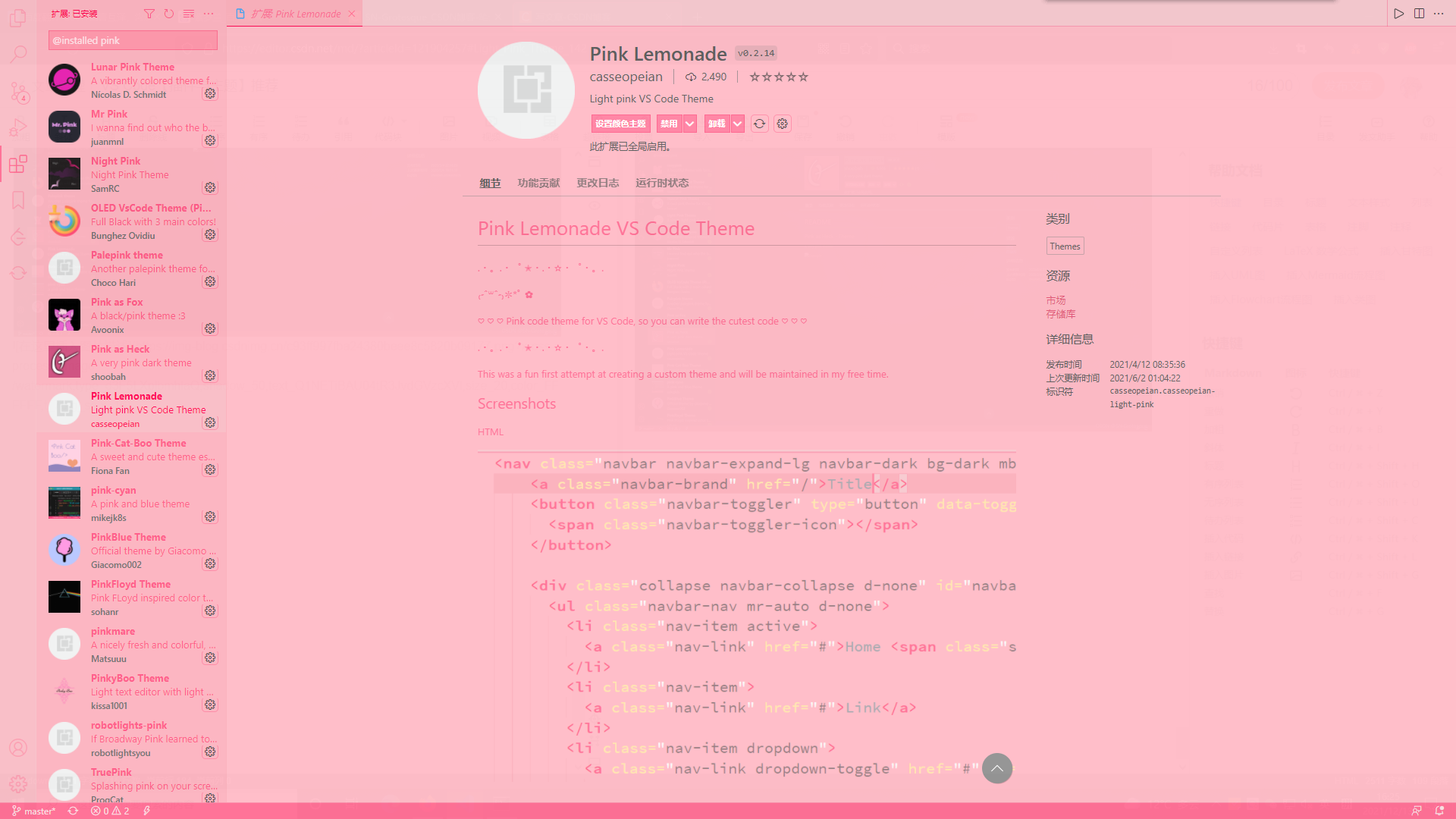 VS Code【插件与主题】推荐_output colorizer-CSDN博客
