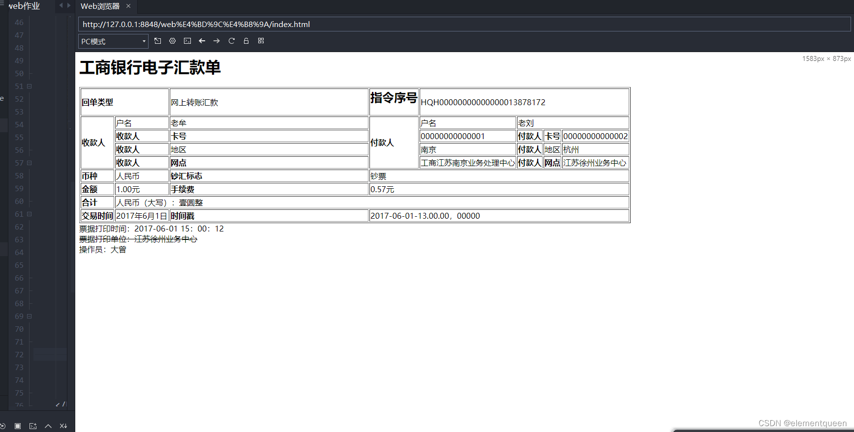 Web前端作业day2 Csdn博客