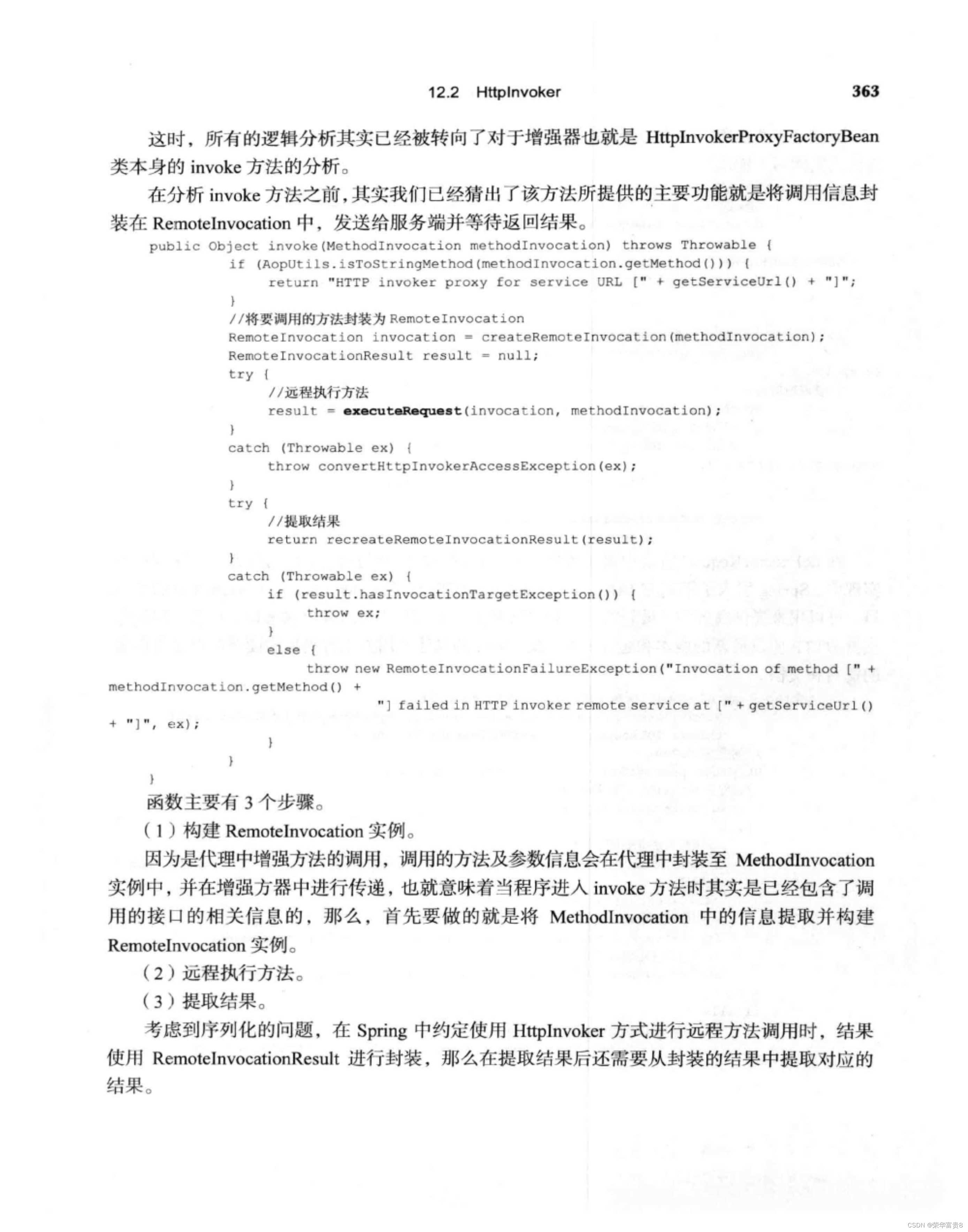 Spring教学 Csdn博客