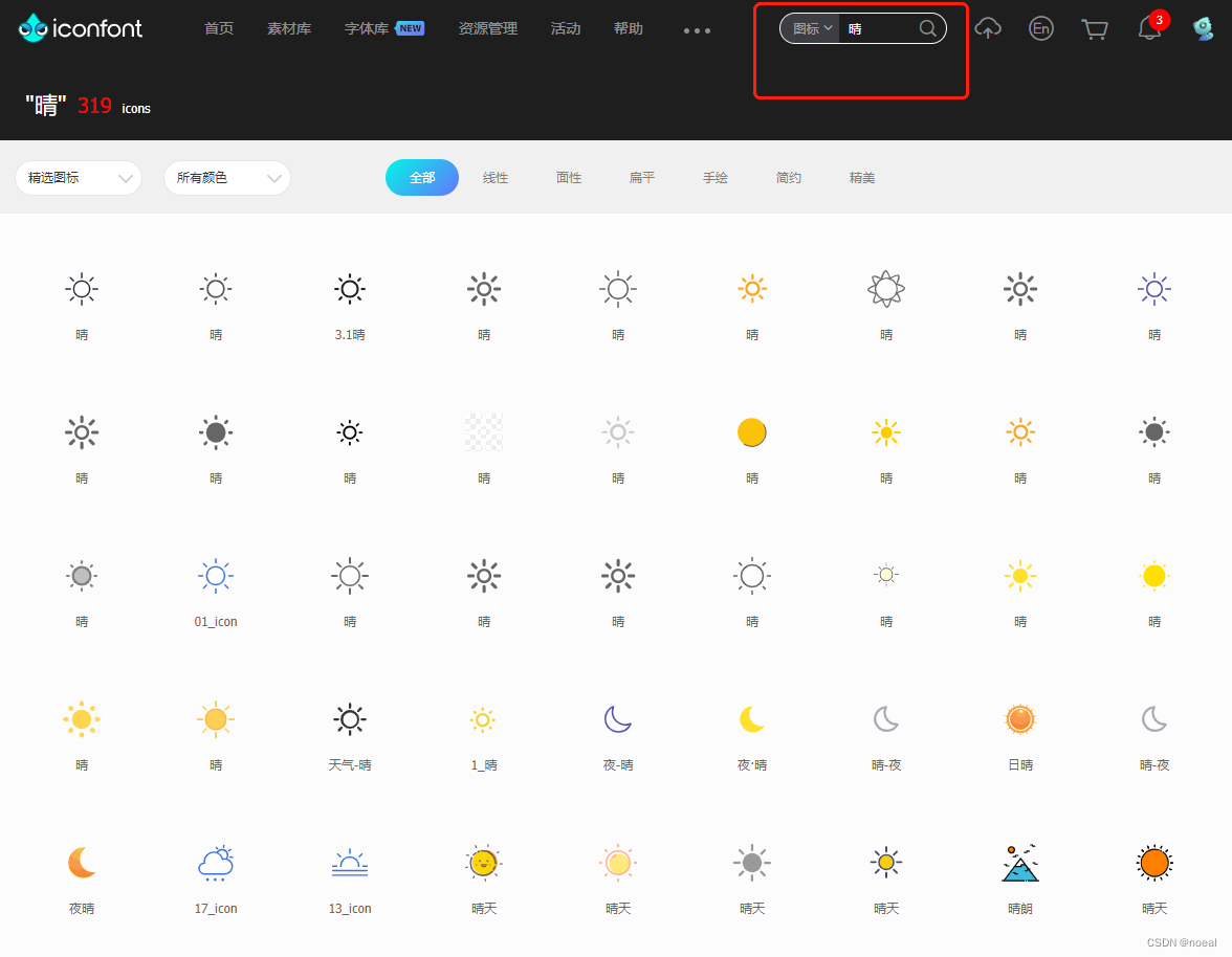 antd design react 使用 IconFont 图标库_antdesign图标库-CSDN博客