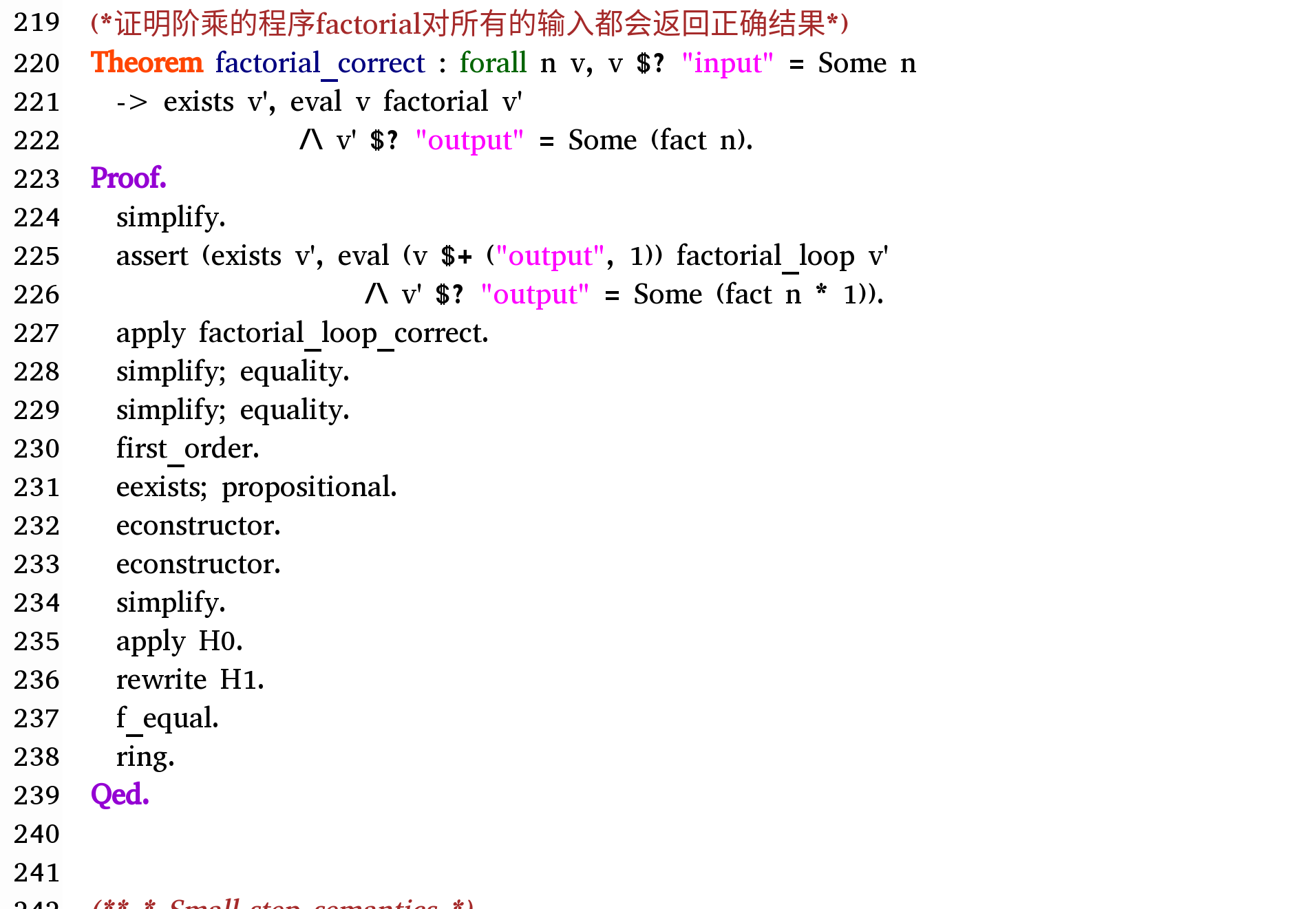 【Coq学习】Formal Reasoning About Programs 阅读笔记第八章_大步语义逻辑和小步语义逻辑相等性证明-CSDN博客