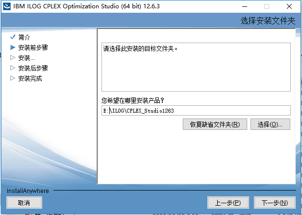 使用CPLEX求解小规模能量高效的FJSP-CSDN博客