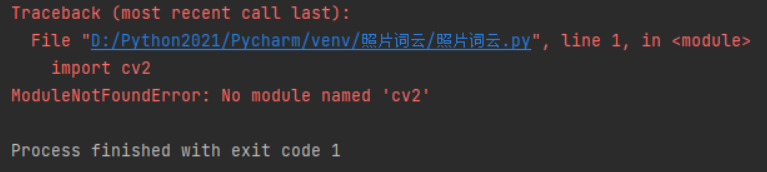 在Python中使用import cv2，运行时提示no module named ‘cv2‘ 怎么办_no module named ...