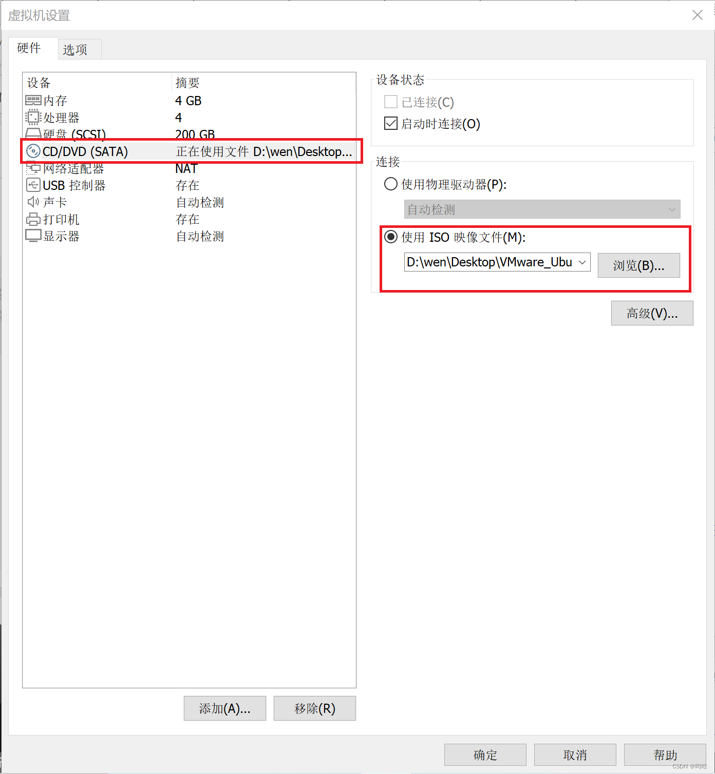 在VMwarePro16上安装Ubuntu_vmware16版本要下载哪个ubuntu-CSDN博客