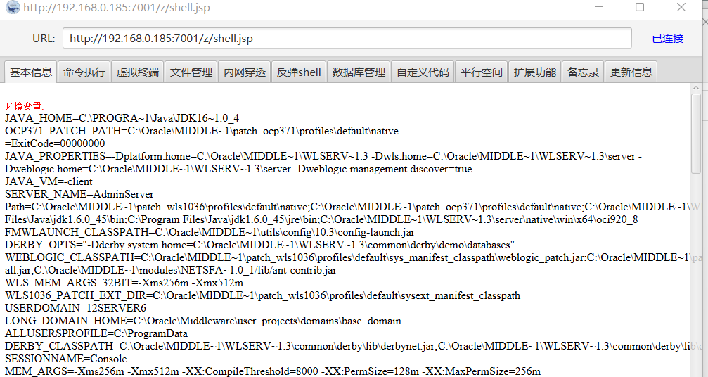 Weblogic中间件漏洞复现_7001端口-CSDN博客