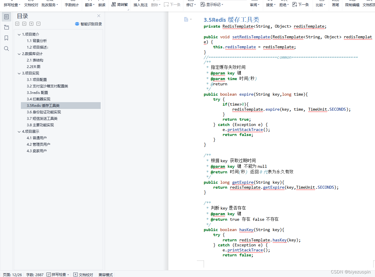 基于springboot Mysql的闲置二手交易网站系统设计 社区闲置二手交易系统系统数据流程图 Csdn博客