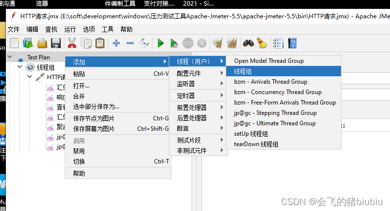 Jmeter 使用教程jmeter使用教程csdn Csdn博客