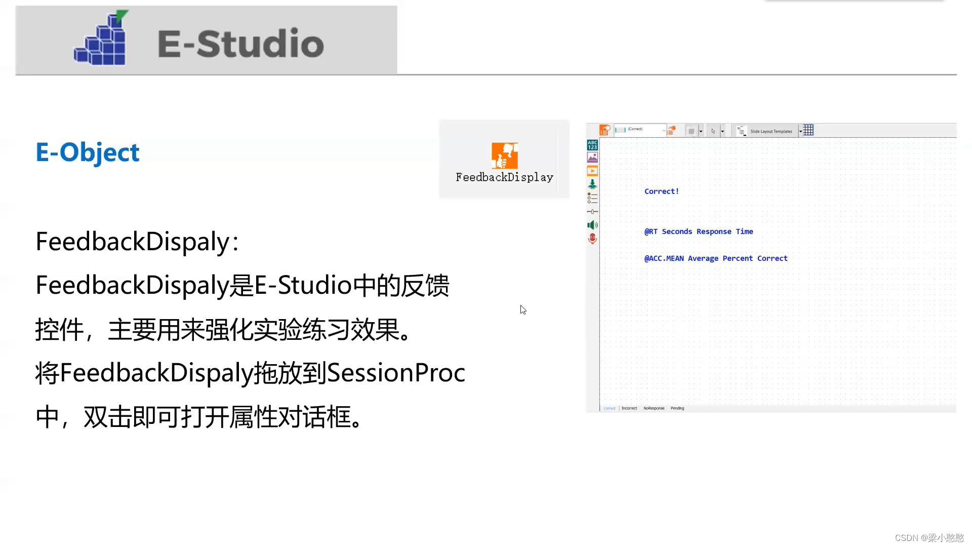 E-prime基本介绍-CSDN博客