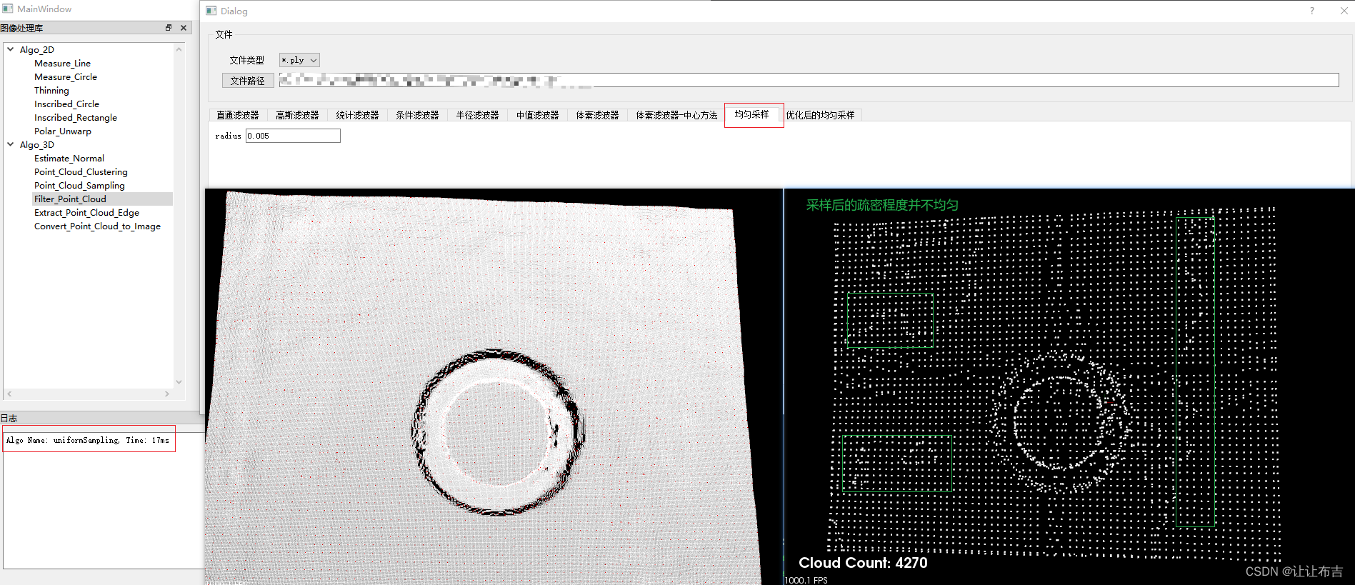 3D点云处理：体素滤波&均匀采样（附源码）_voxelgrid 体素滤波和均匀采样-CSDN博客