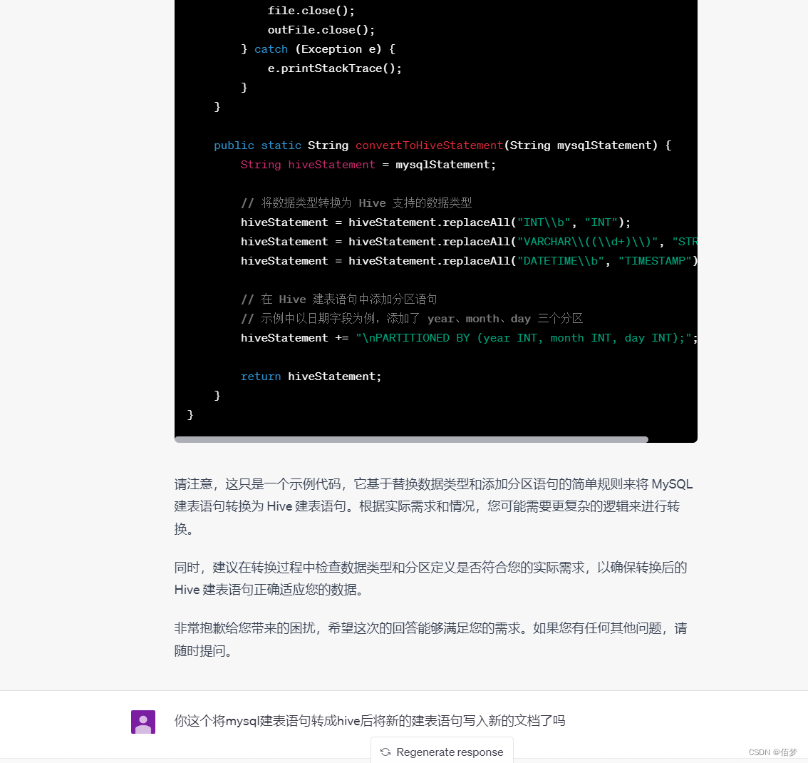 Chatgpt将mysql建表语句转成hive建表语句mysql建表语句转hive Csdn博客