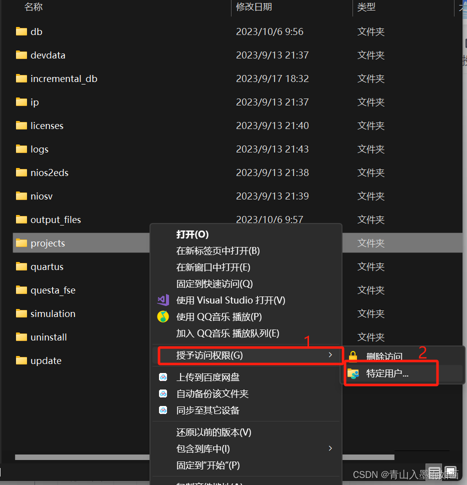 北邮22级信通院数电:verilog Fpga(7)error Can‘t Open Project You Do Not Have
