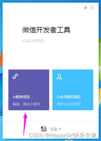 小程序源码使用及上线教程_小程序网站的后台代码在哪里打开-CSDN博客