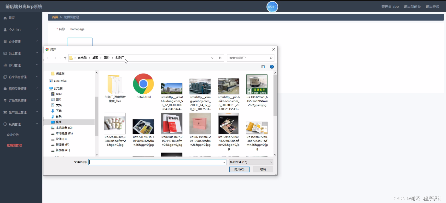 springboot/java/php/node/python前后端分离Erp系统【计算机毕设】_2645springboot前后端分离erp系统-CSDN博客