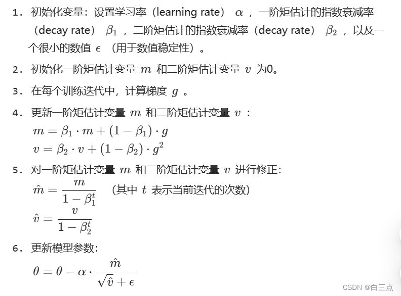 Pytorch基本使用——优化器pytorch Sgd优化器 Csdn博客