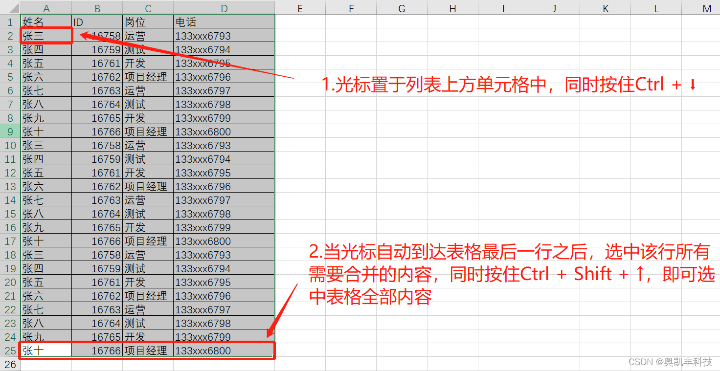 多个excel工作表汇总合并excel 汇总多个表 Csdn博客 