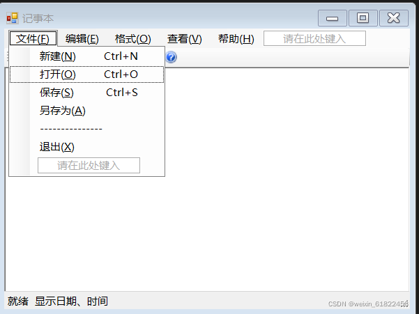C 实现记事本基本功能c实现notepad Csdn博客