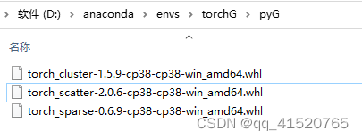 torch-geometric手动安装_安装torch-scatter==1.3.2-CSDN博客