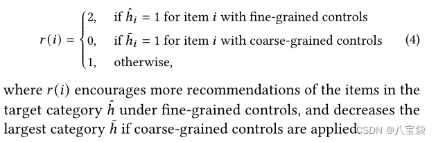 User-controllable Recommendation Against Filter Bubbles 阅读笔记-CSDN博客