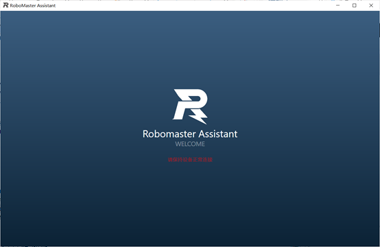 robomaster机甲大师大疆C610,C620电调升级、更改反馈频率方法-CSDN博客