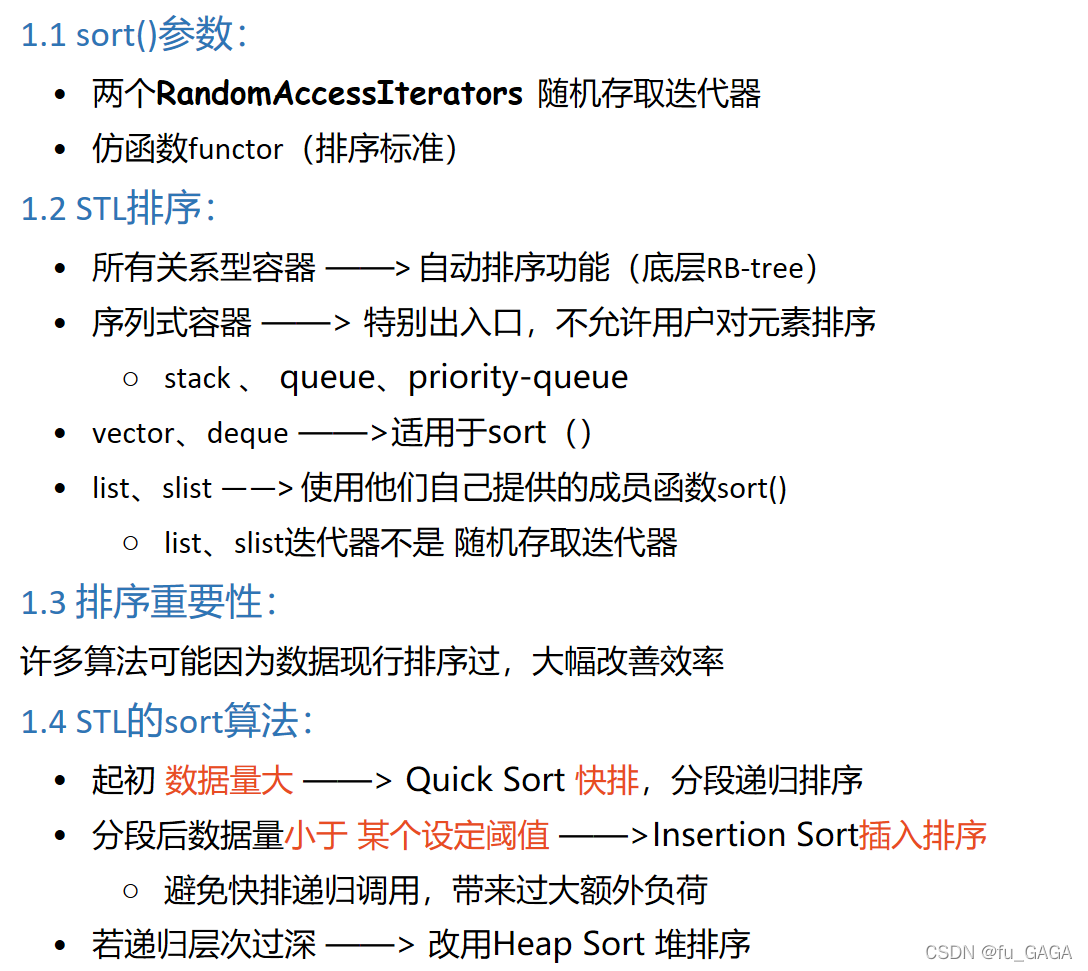 【c Stl】sgi Stl版本sort函数的实现sort函数哪个版本有 Csdn博客