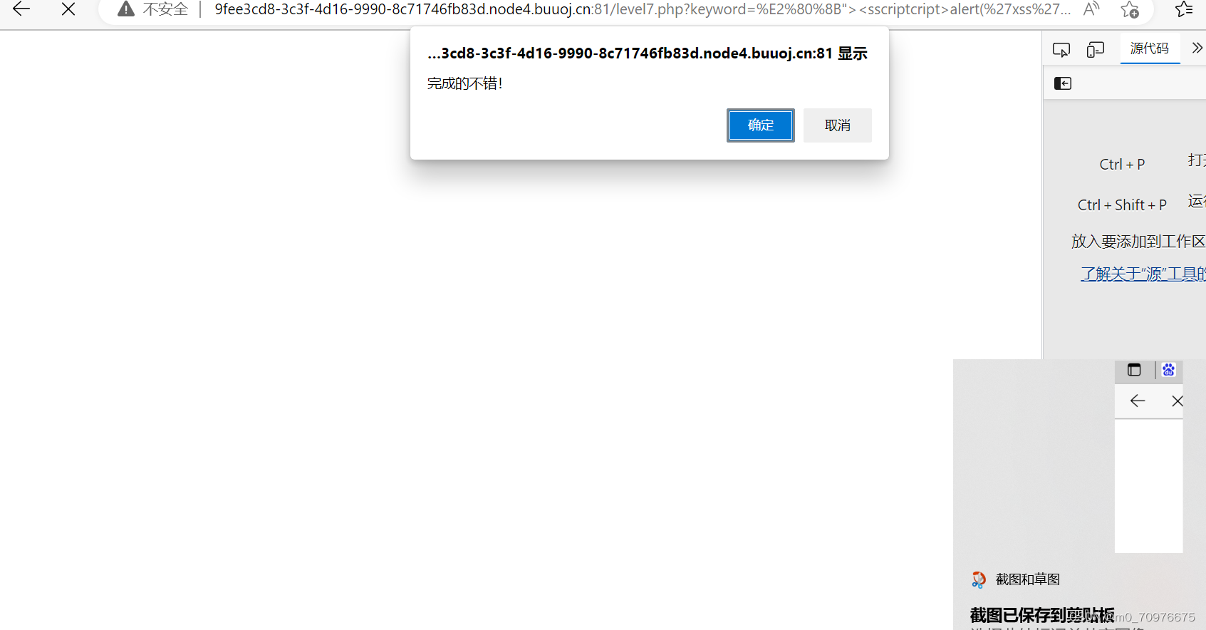 XSS-labs闯关总结_onmouseover='javascript:alert(1)-CSDN博客
