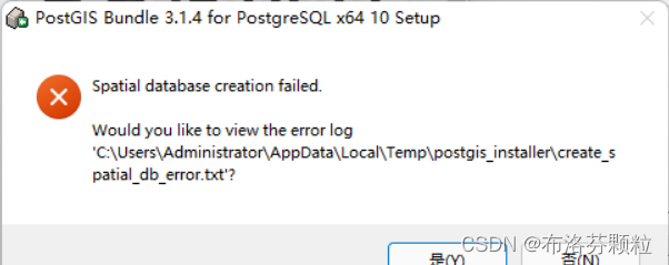 pgsql安装和postgis插件安装_pgsql安装postgis-CSDN博客