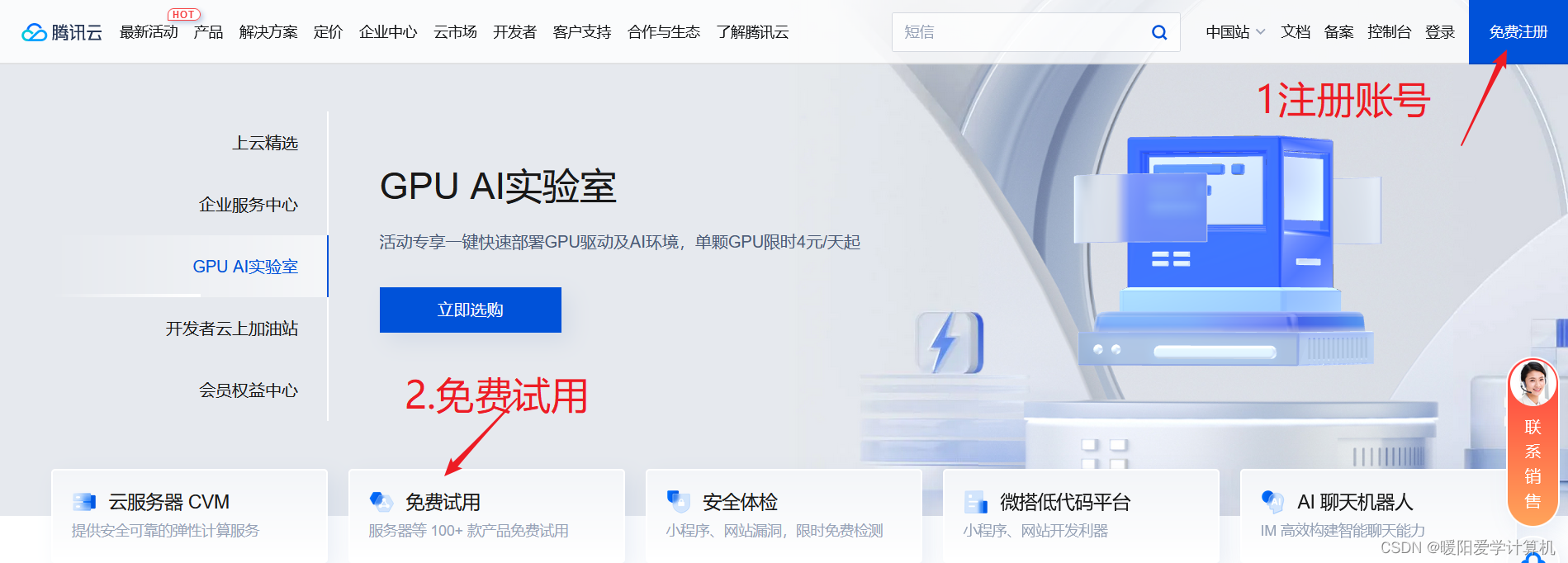 腾讯云对象存储COS，Springboot文件上传，附完整流程，详细步骤及代码实现_qcloud上传文件-CSDN博客