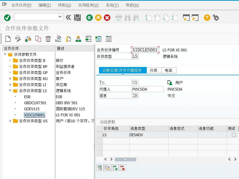 VL32N 交货单增强 详细参考 note 415716-CSDN博客