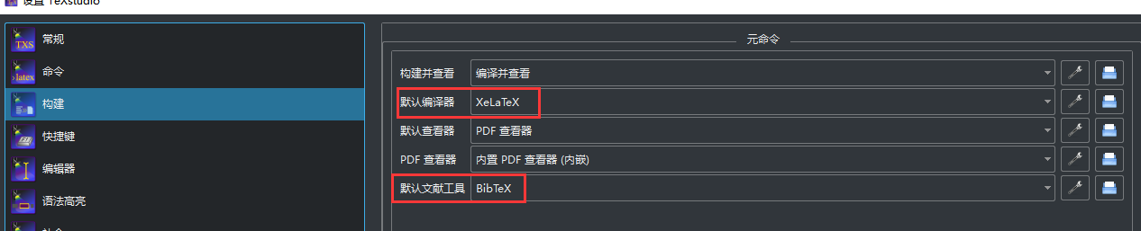 Tex论文写作指南-CSDN博客