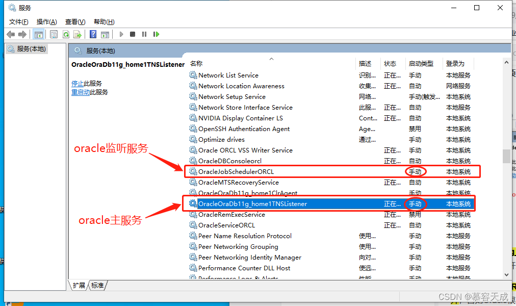 Oracle11g安装配置详细教程慕容天成的博客 Csdn博客 