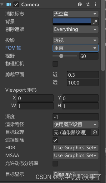 Unity笔记一unity编辑器学习【记录中】unity 装备随机属性 Csdn博客
