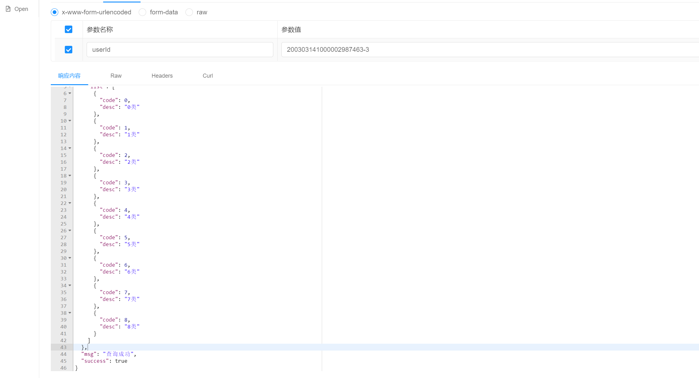 【java Until 如何将枚举类返回给前端】 Enum传给前端做下拉 Csdn博客