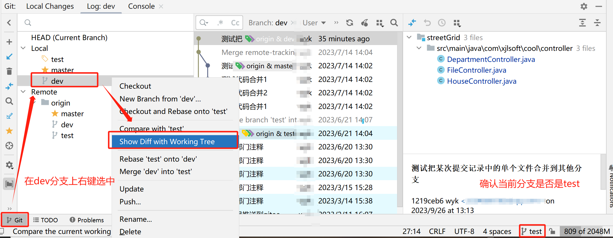 IDEA中Git的一些常用操作_show diff with working tree-CSDN博客