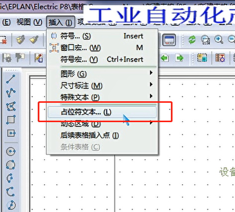 EPLAN 设备接线图模板制作_eplan接线图-CSDN博客