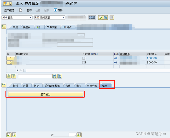 MIGO物料凭证MESSAGE OUTPUT配置_output management for migo-CSDN博客