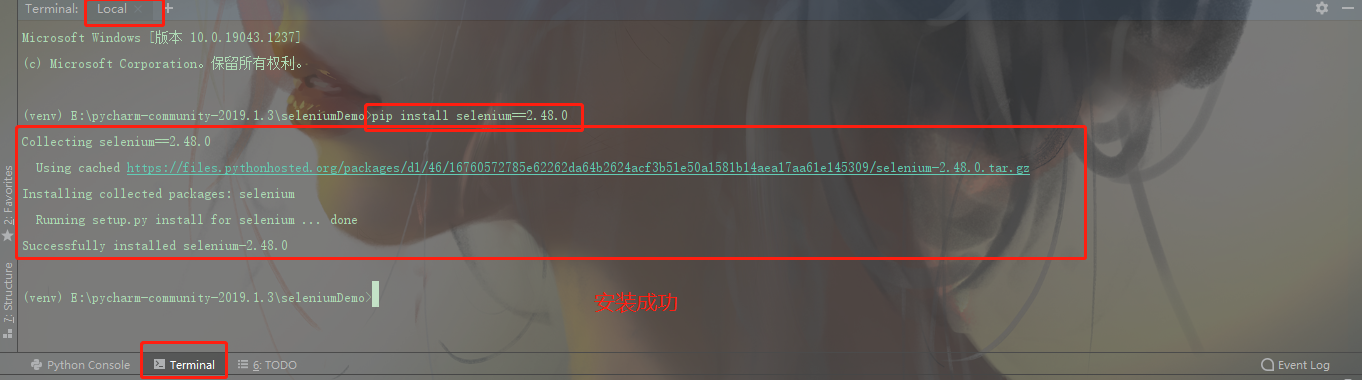 在PyCharm中安装selenium以及Selenium API基础、selenium页面介绍_pycharm 'selenium-CSDN博客